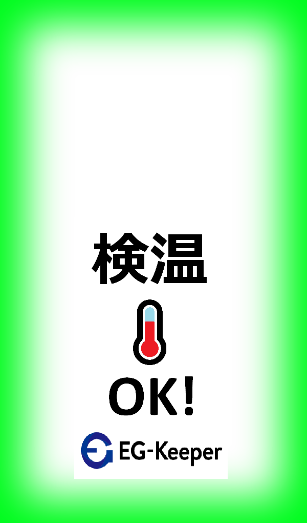 EG-Keeper ユーザーページ | WDS for AI & IoT | エッジAIカメラと無線の融合機器メーカー